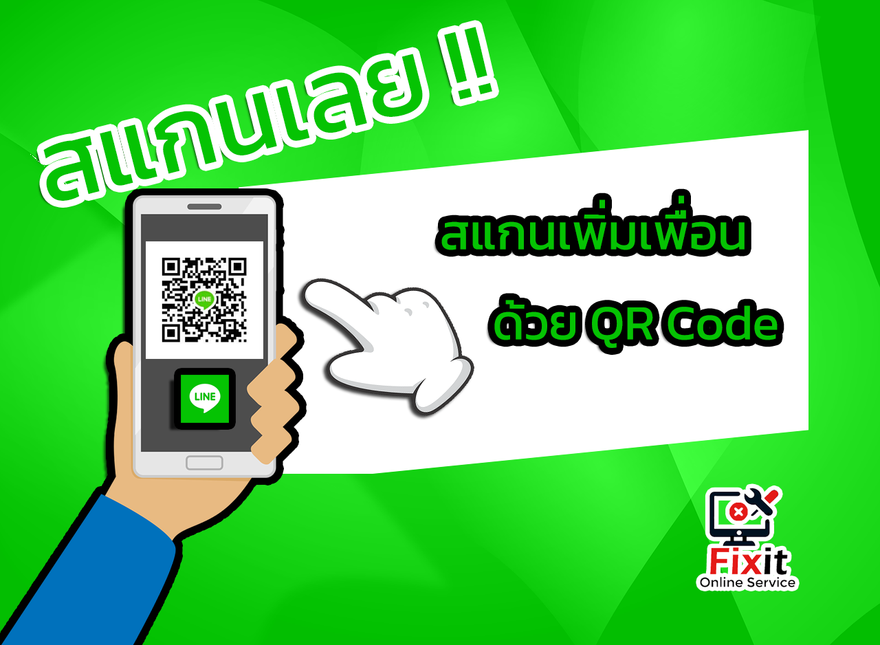FixIT.in.th – We Can Fix It Anywhere Call: 095 2500 571