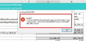ลูกค้ายื่นงบการเงิน DBD e-Filing ไม่ได้ (DBD XBRL in Excel V.2.0) - FixIT.in.th