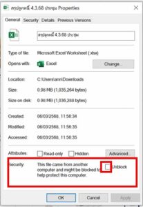 เปิดไฟล์ Excel ที่ได้รับมาทาง Line หรือ Email ไม่ได้ - FixIT.in.th