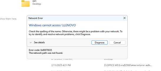 Network Error คอมมองไม่เห็น server แก้ไขอย่างไร - FixIT.in.th